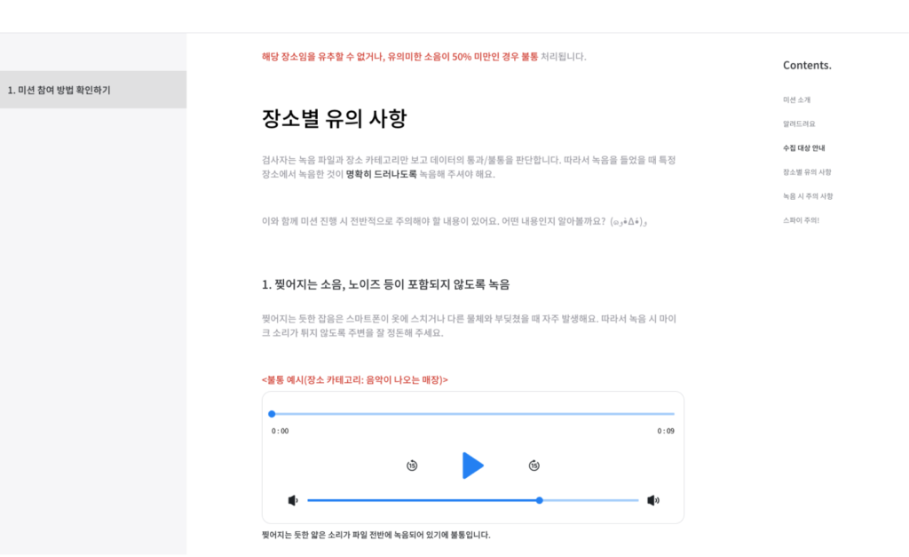 Background noise dataset - Datumo Open Datasets for Data-Centric AI